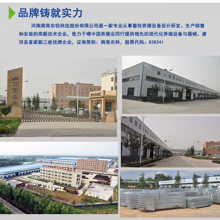 母猪电子饲喂系统智能化散养母猪电子饲喂站养猪设备厂家直销_设备耗材_猪用设备_猪用饮水设备_河南南商农牧科技股份有限公司_农信商城