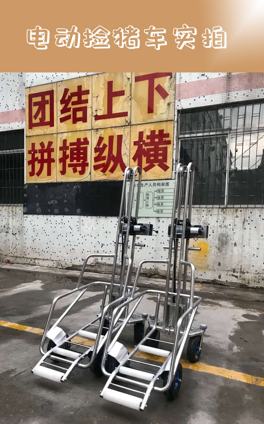 欧式电动拣猪车 死猪拖车自动省力手动捡猪车养殖猪场设备_设备耗材_猪用设备_猪用辅助耗材_卓佳畜牧_农信商城