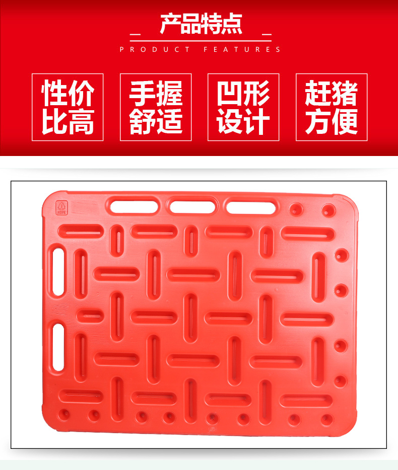 哈泰英科 加厚加固小号塑料挡猪板赶猪板 76*46*3mm_设备耗材_猪用设备_猪用辅助耗材_安徽哈泰英科动物医疗科技有限公司_农信商城